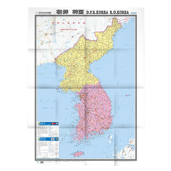 世界热点国家地图·朝鲜 韩国