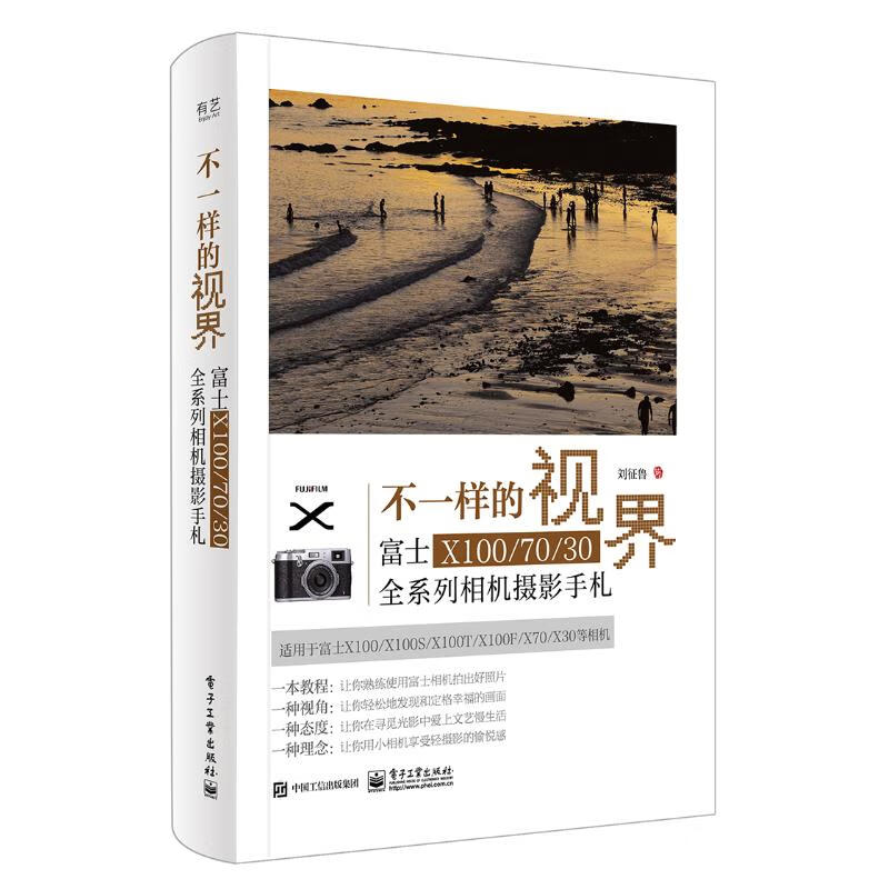 不一样的视界