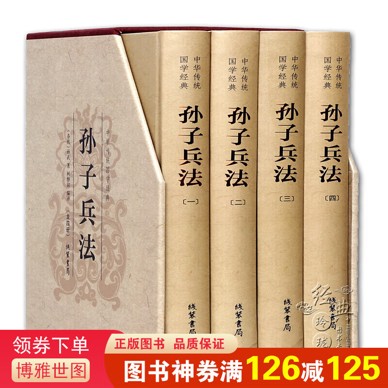 【神券专区】孙子兵法