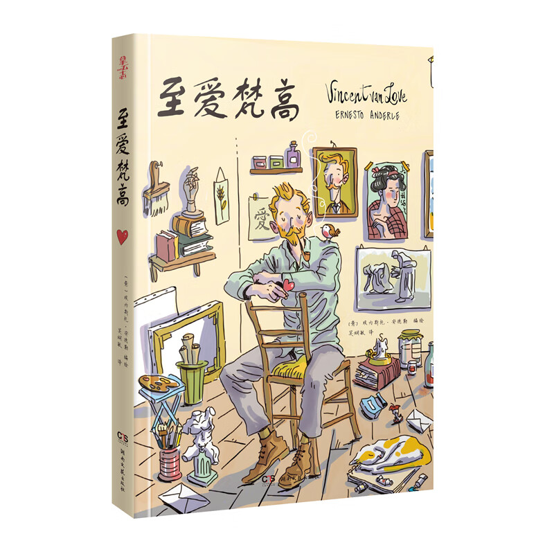 至爱梵高