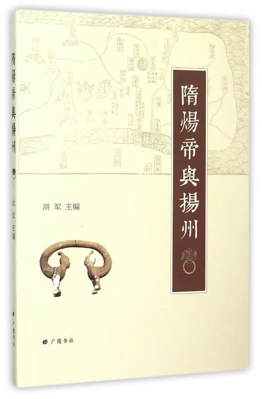 隋炀帝与扬州