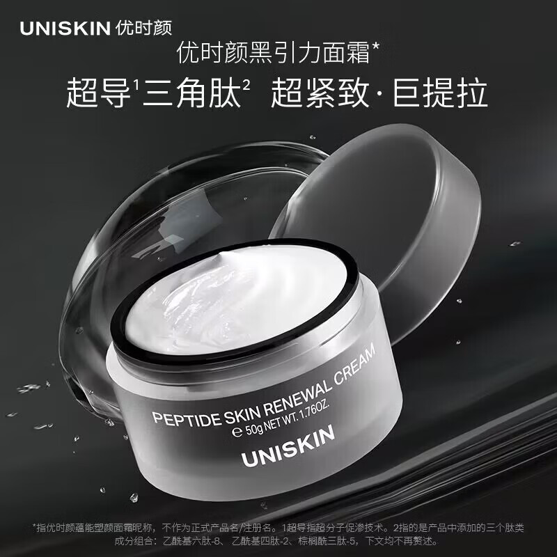 「优时颜/UNISKIN品牌」优时颜/UNISKIN是哪个国家的品牌-什么档次，怎么样-排行榜123网
