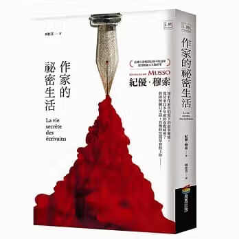 预售 纪优?穆索作家的秘密生活商周出版台版原版书籍
