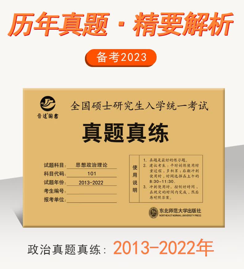 2024博傲护理考研关永俊护理综合主观题背诵+高分教程护士护考核心知识考点精讲护理综合308博傲关永俊护理综 晋远思想政治理论历年真题(201