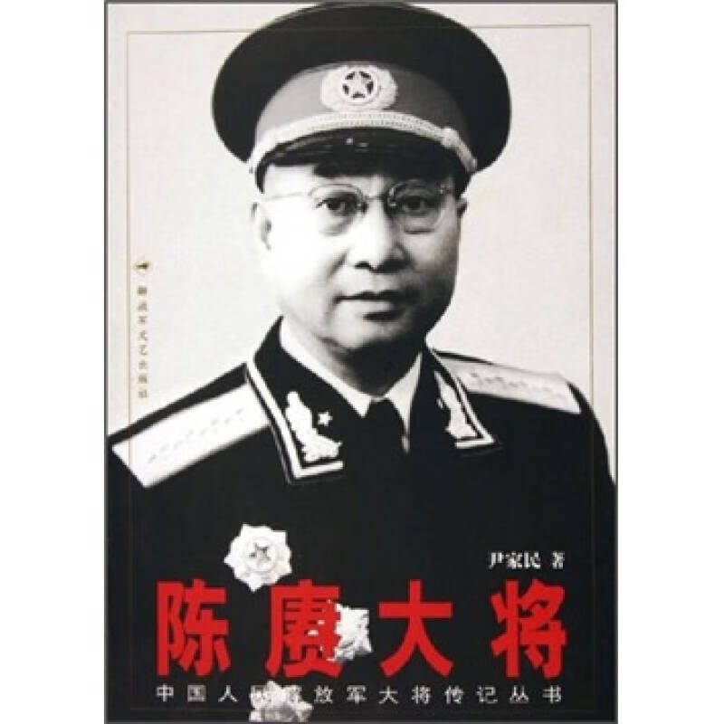 陈赓大将【精选】