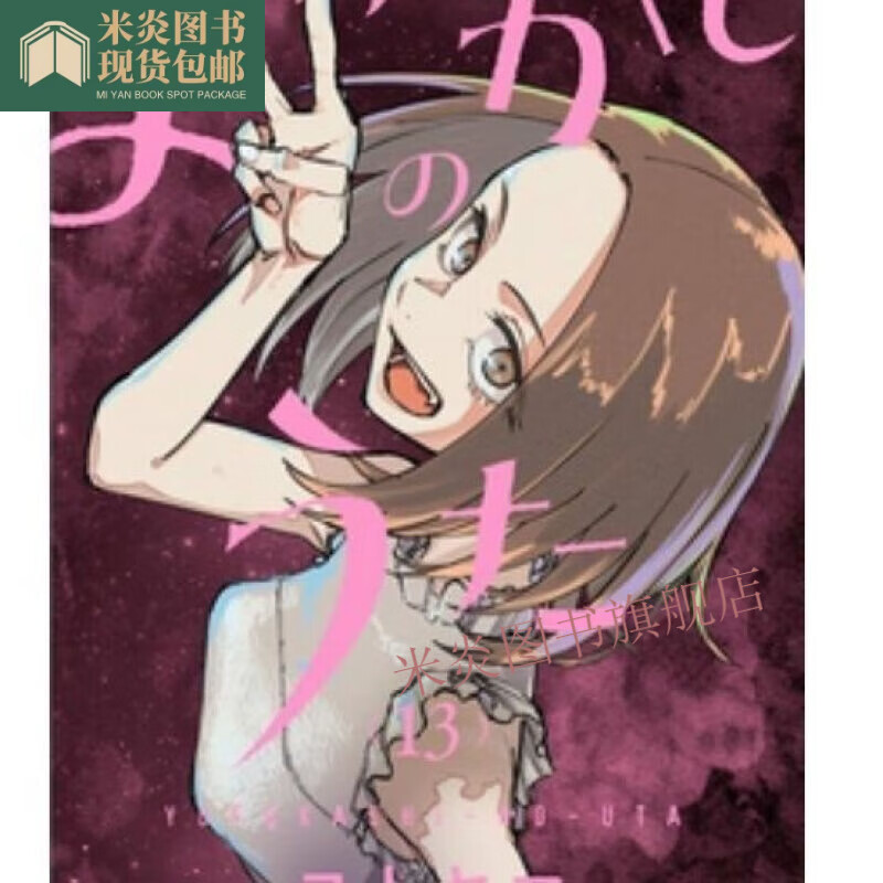 全新现货漫画书 徹夜之歌1-17册166话 漫画书 全新（高清版）