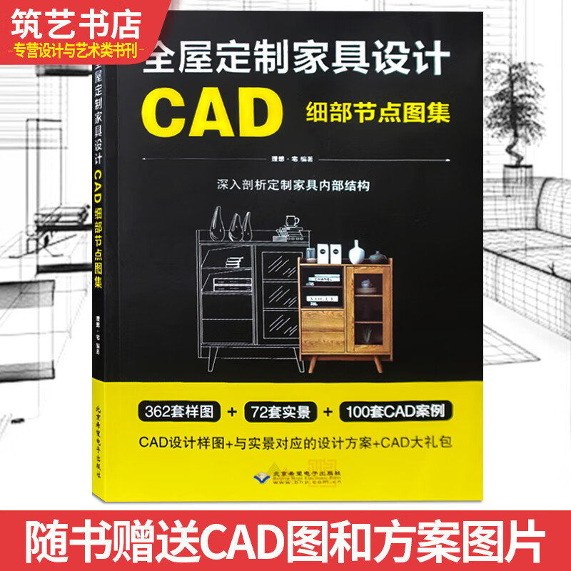 全屋定制家具设计CAD细部节点图集 整屋定制 电视柜 玄关 鞋柜 酒柜 收纳柜 储物柜 书柜 橱柜