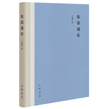 应用统计学 卢冶飞,孙忠宝 9787302538257