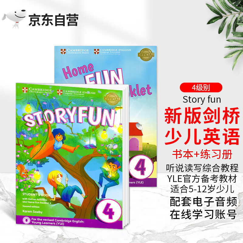 原版进口 Cambridge剑桥少儿英语YLE一级考试官方备考书考级教材第二版 Story fun for 4级别 学生书+练习册