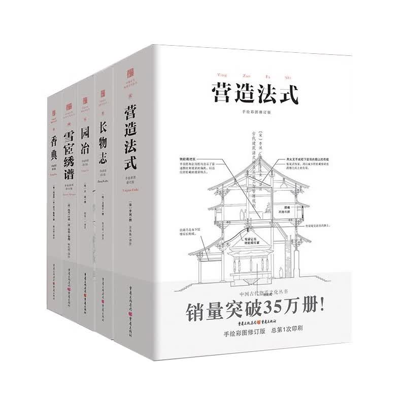中国古代物质文化丛书系列 共5册