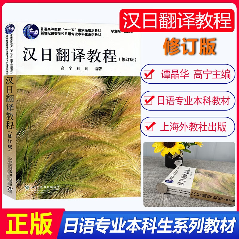日语三级笔译 备考2023catti日语三级笔译教材真题解析2本 全国翻译资格考试官方用书 汉日翻译教程