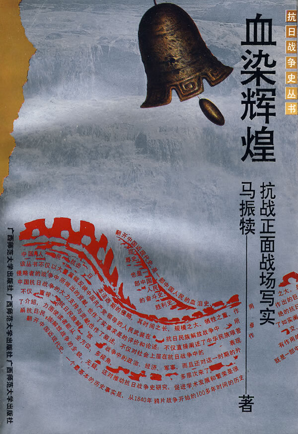 血染辉煌【现货】