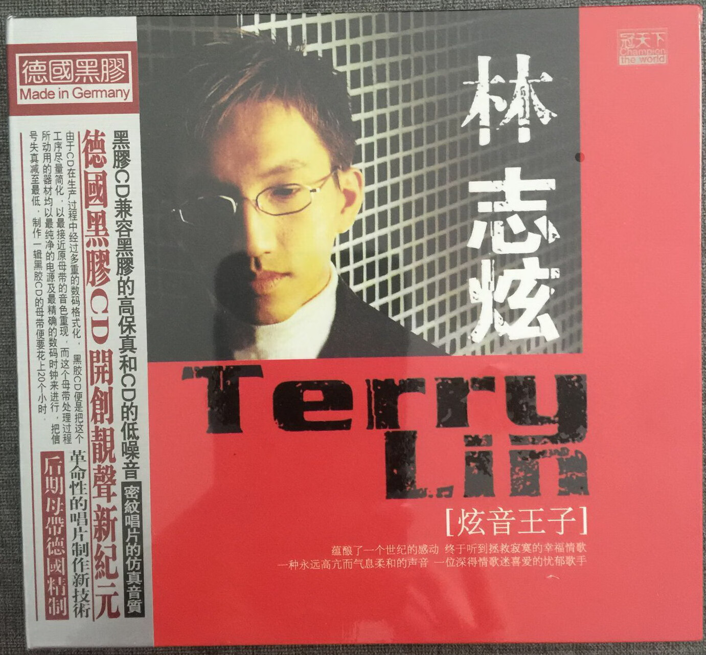 幸书发烧碟 冠天下唱片 林志炫 炫音王子 老歌回忆录 黑胶1CD