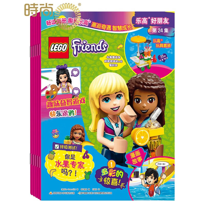 LEGO乐高好朋友2023年10月起订全年杂志订阅新刊1年共2期每期随刊赠送乐高玩具