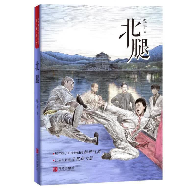 北腿【好书】