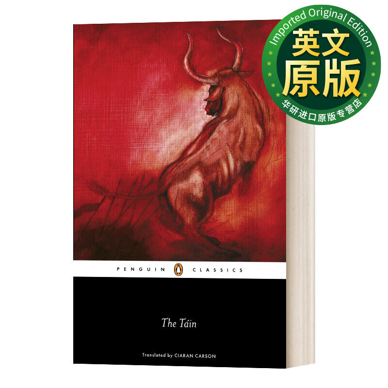 The Tain 黑经典 英文原版 英文版