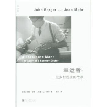 ***幸运者-一位乡村医生的故事
