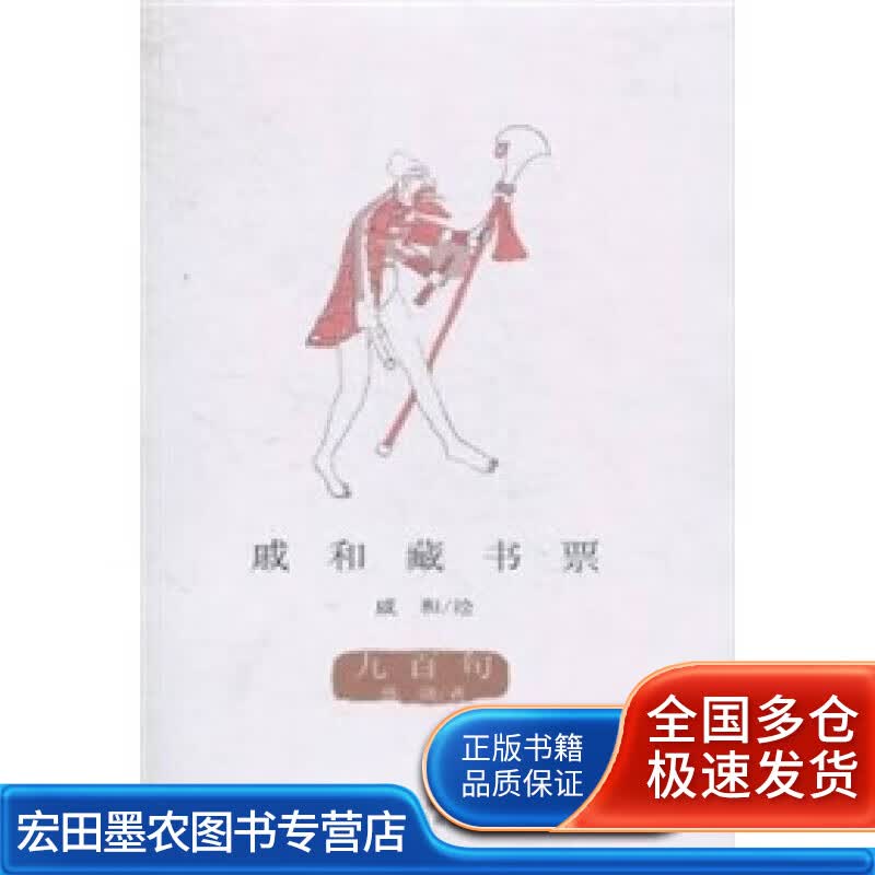 戚和【好书】