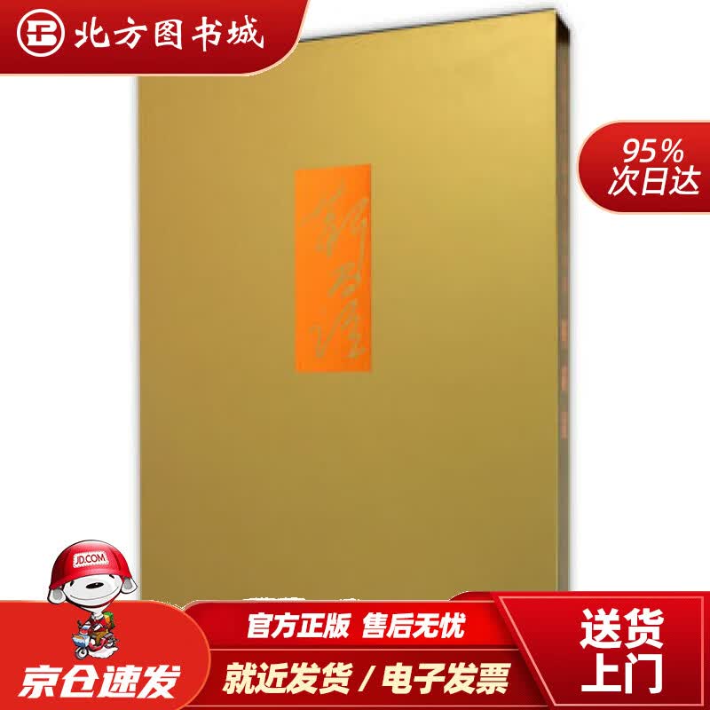 【现货】中国当代油画名家画集：靳尚谊林笑初著,靳尚宜绘 北方图书城