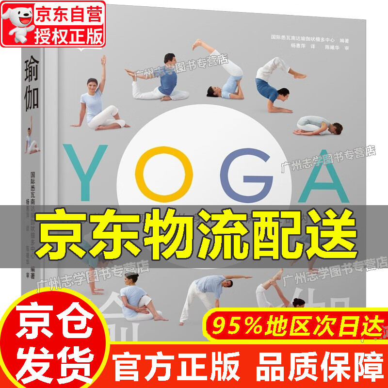 DK瑜伽