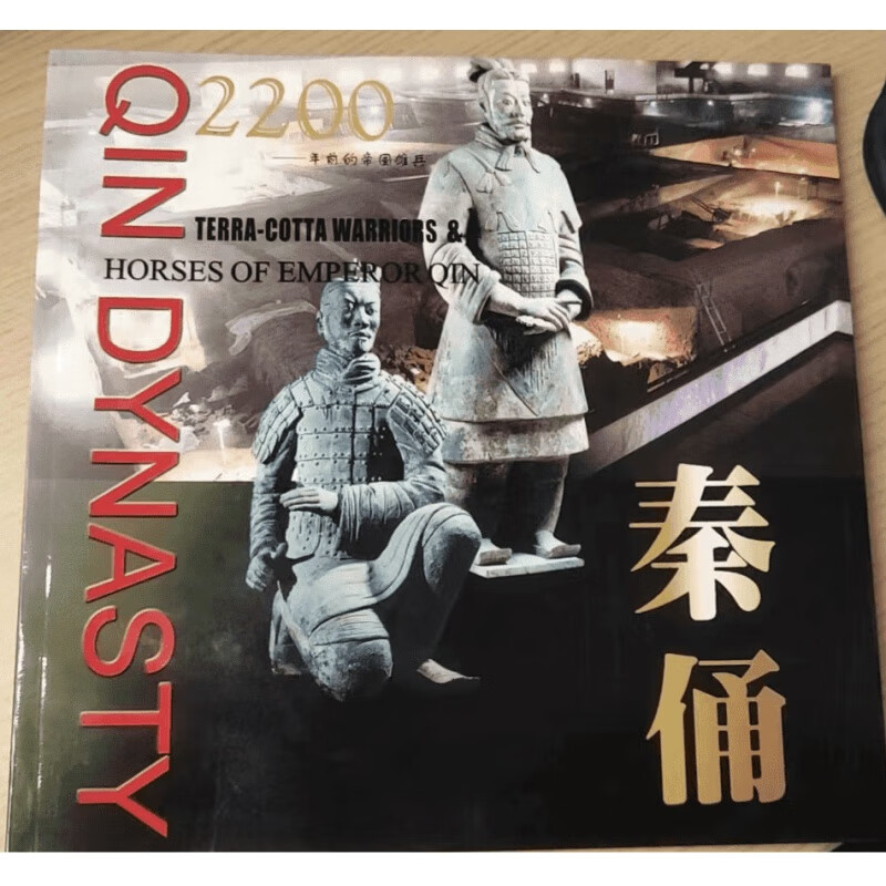 2200年前的帝国雄兵：秦俑 中文