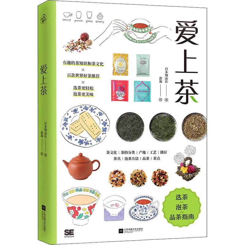 爱上茶