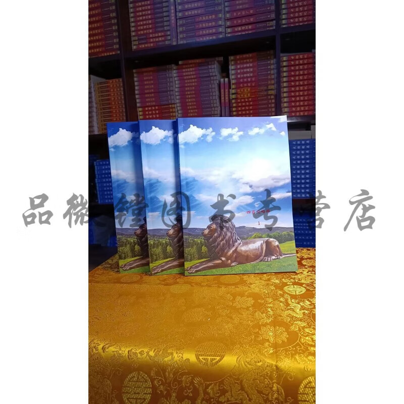 【现货】中观四百论讲解 索式传承 生西精讲 16品1044页