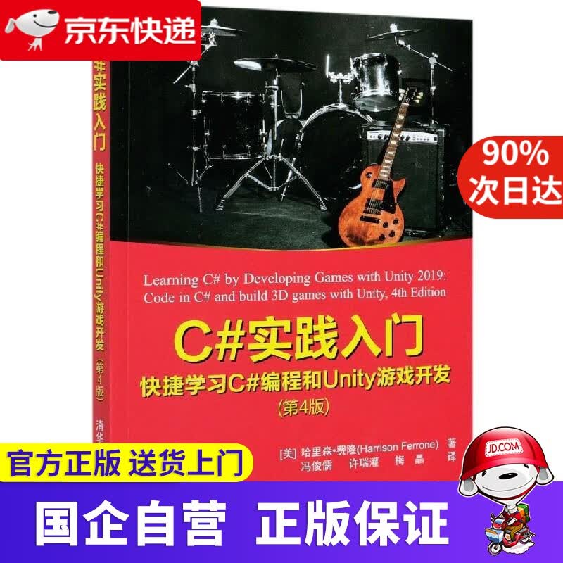 C#实践入门