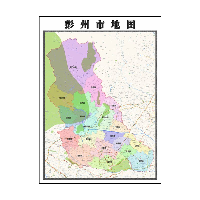 彭州市地图1.1米四川省成都市高清新版彩色交通行政办公区装饰画 覆膜