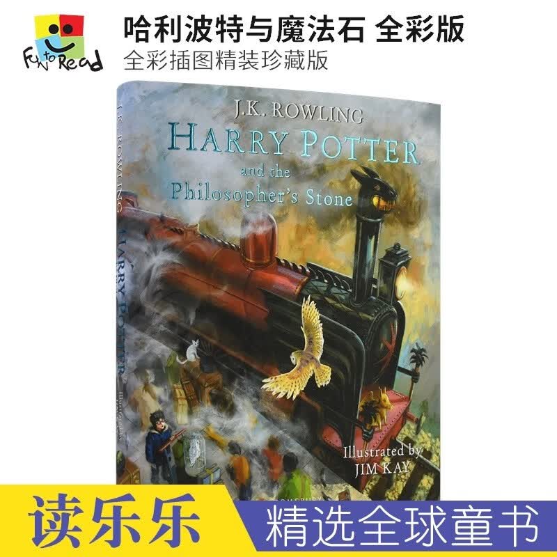英文原版Harry Potter哈利波特4册精装彩绘插图 哈利波特与魔法石/密室/阿兹卡班囚徒/火焰杯 精装珍藏纪念版J.K. Rowling罗琳儿童英语经典小说章节书 哈利波特与魔法石