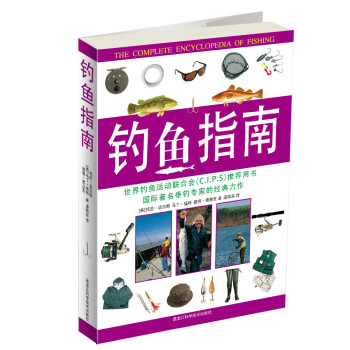 钓鱼指南 [英]托尼·迈尔斯,[英]马丁·福特,[英]彼得·贾瑟