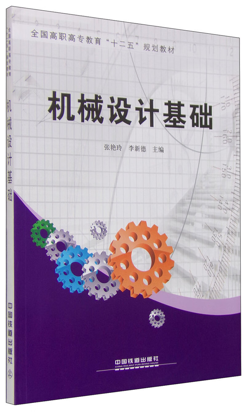 现货机械设计基础