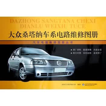 现代伊兰特车系电路维修图册