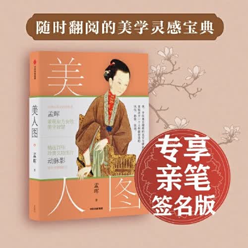 美人图【现货】