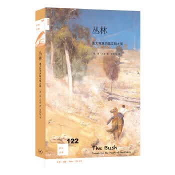 新知文库122 丛林：澳大利亚内陆文明之旅