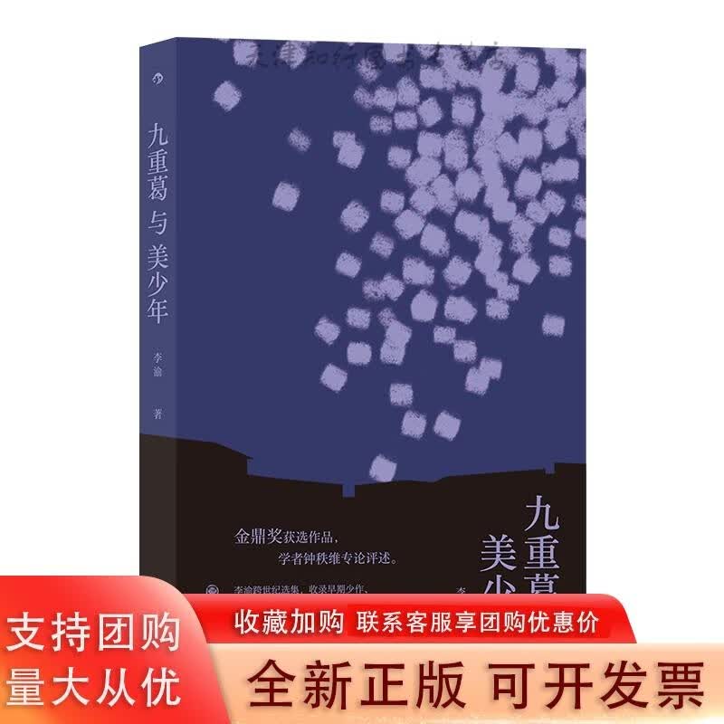 九重葛与美少年