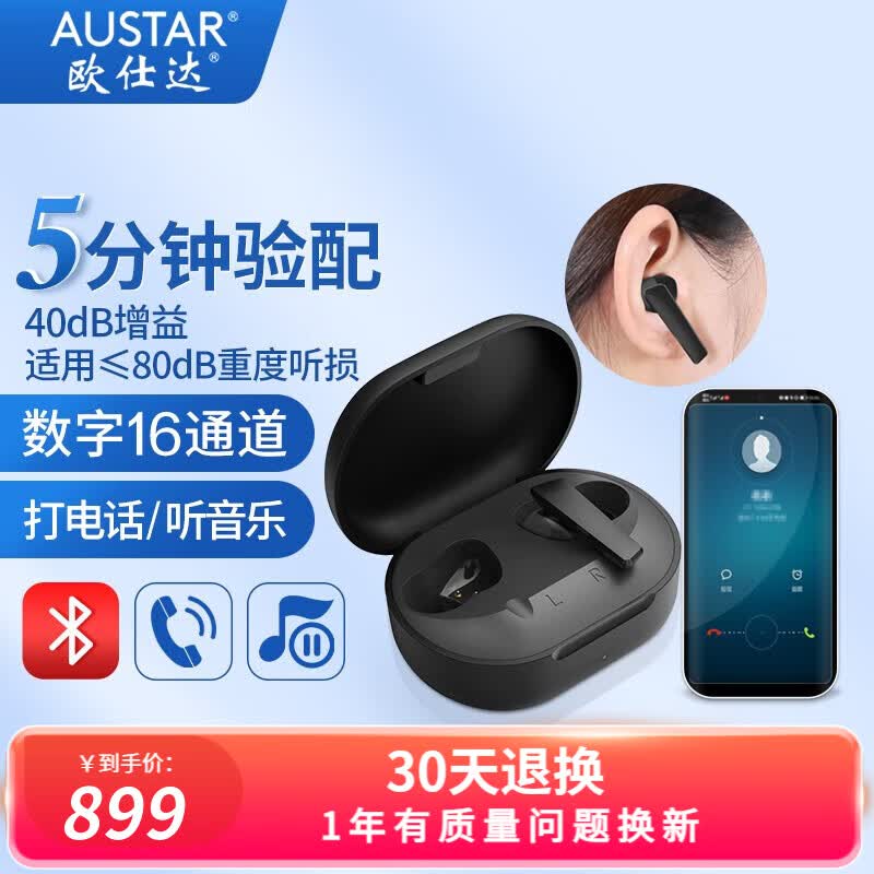 「欧仕达/Austar品牌」欧仕达/Austar是哪个国家的品牌-什么档次，怎么样-排行榜123网