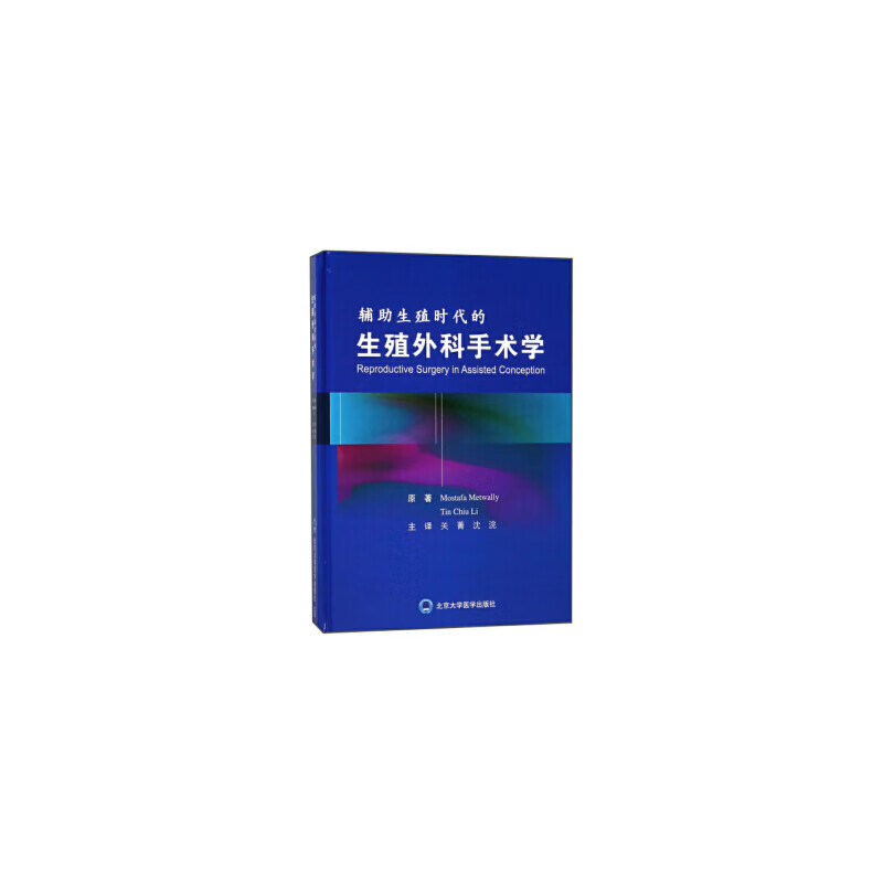 辅助生殖时代的生殖外科手术学