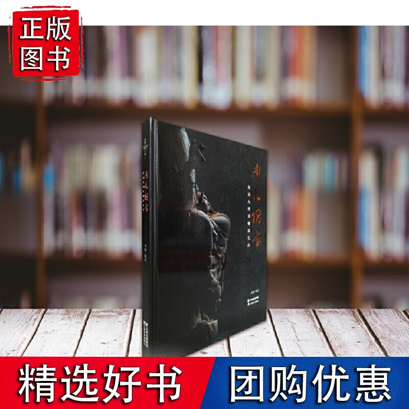 南天瑰宝：南诏大理国佛国艺术