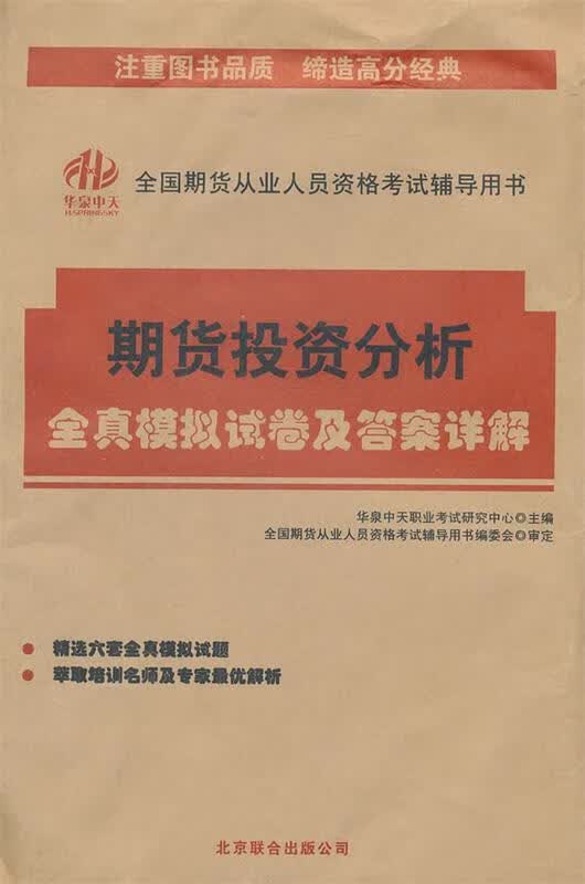 【图书】 期贷基础知识 9787550203020