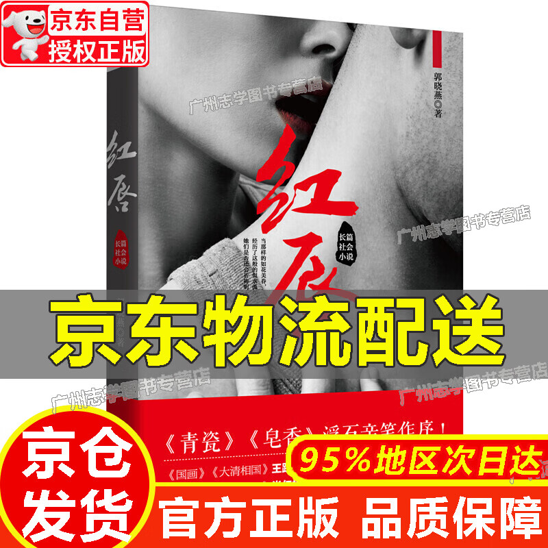 红唇 红唇
