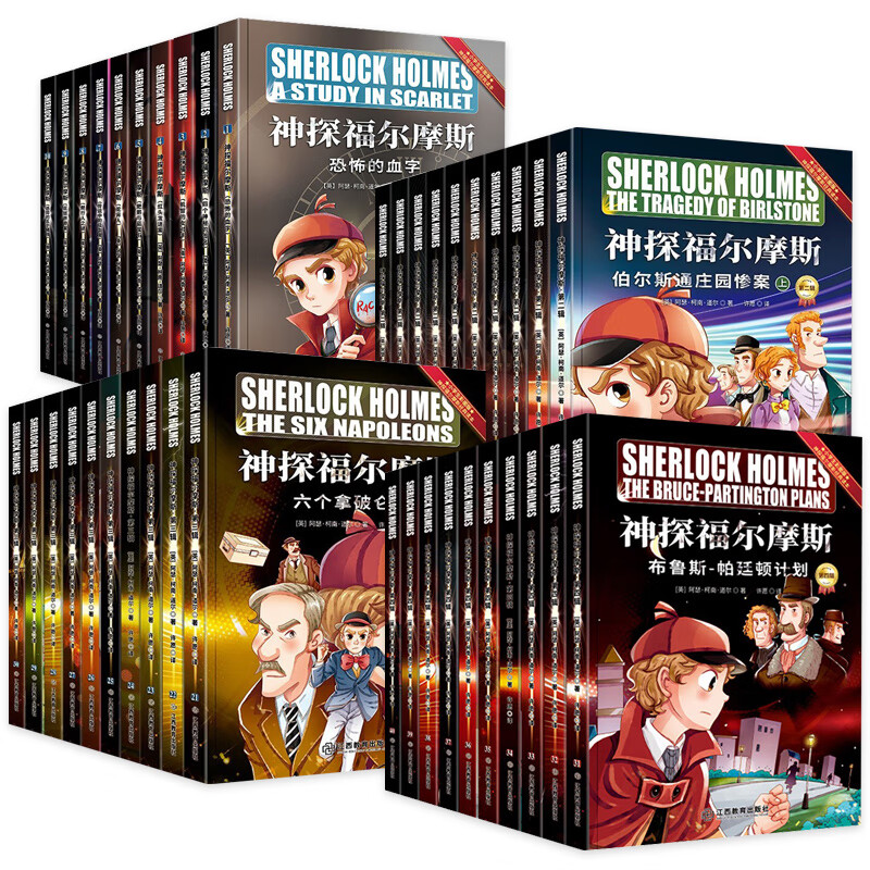 【40册】神探福尔摩斯探案集彩图漫画一二三四辑小学生五六年级课外儿童读物老师推荐必读书单小学生逻辑思维 【共40册】第一辑+第二辑+第三辑+第四辑