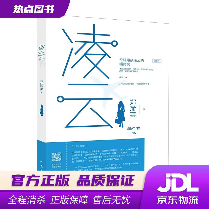 【 官方】 凌云