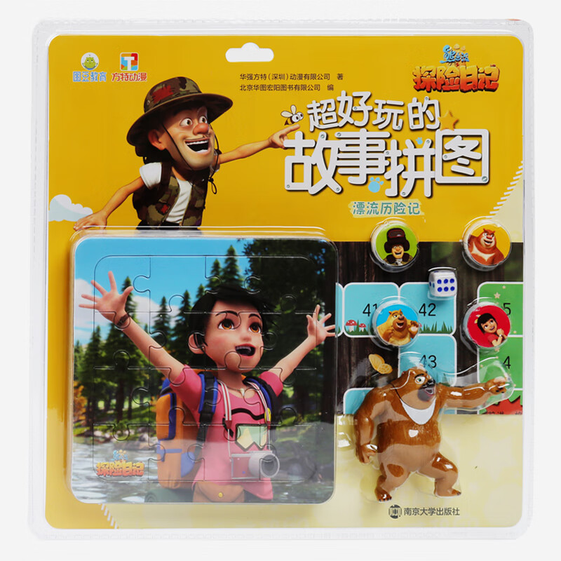 熊出没之探险日记超好玩的故事拼图 漂流历险记