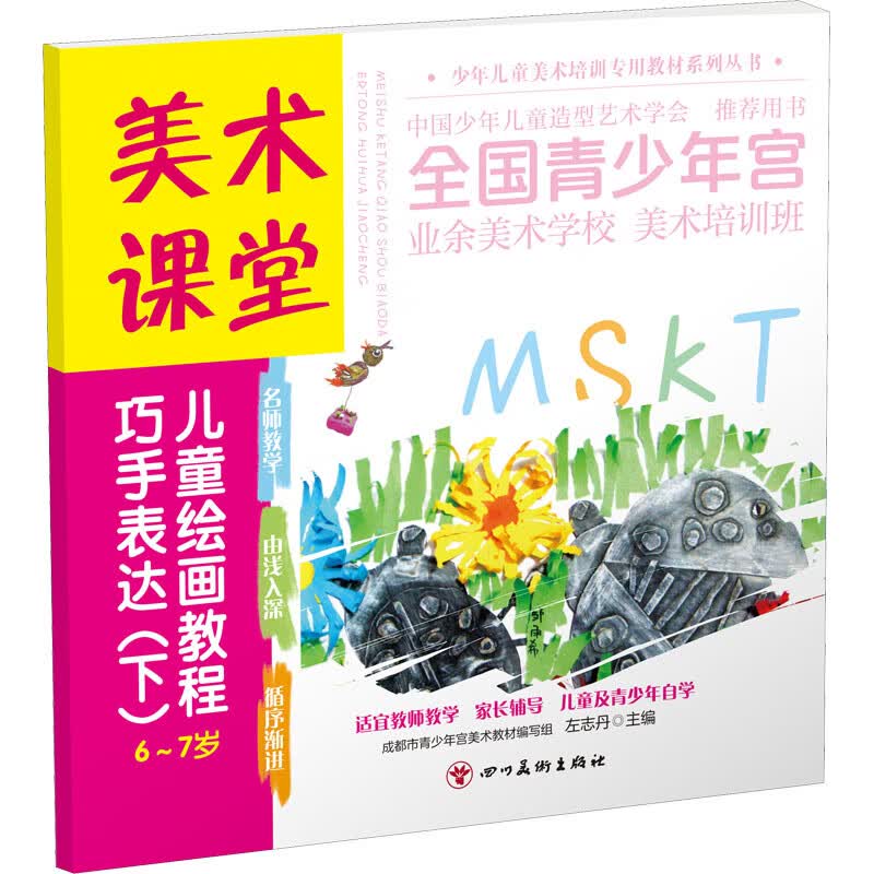 巧手表达(下)