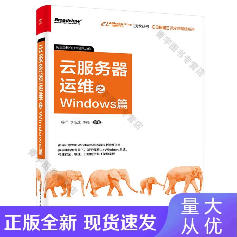 云服务器运维之Widow篇