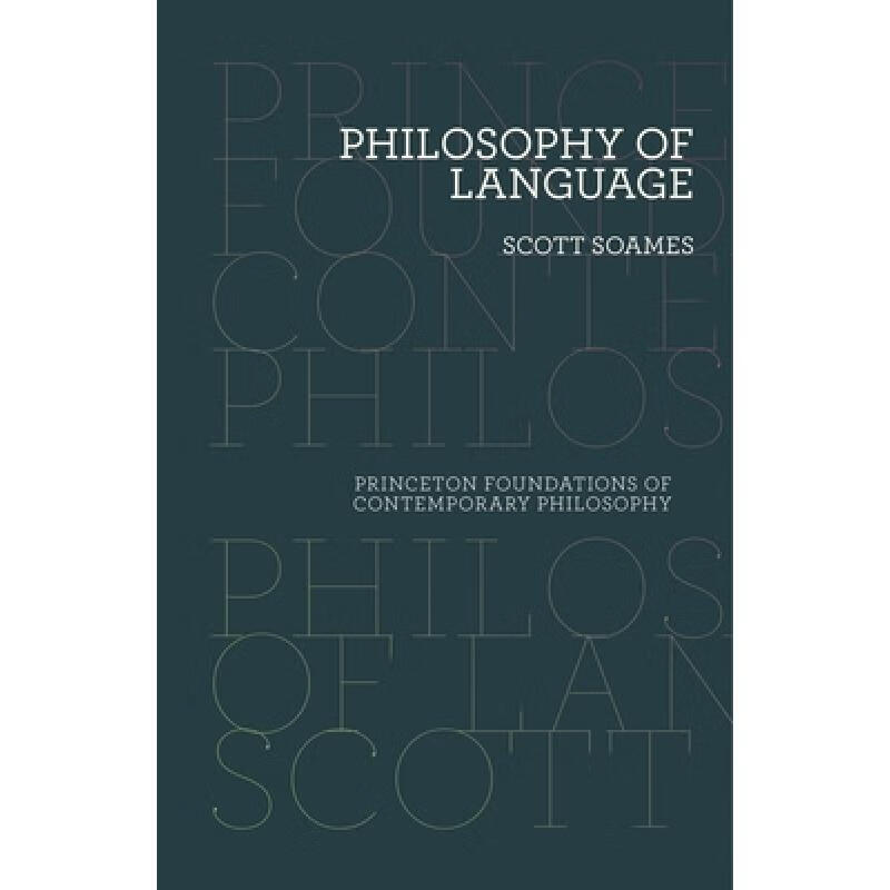 语言哲学 Philosophy of Language