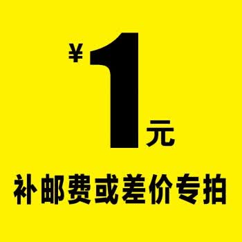 补邮费链接差价顺丰运费