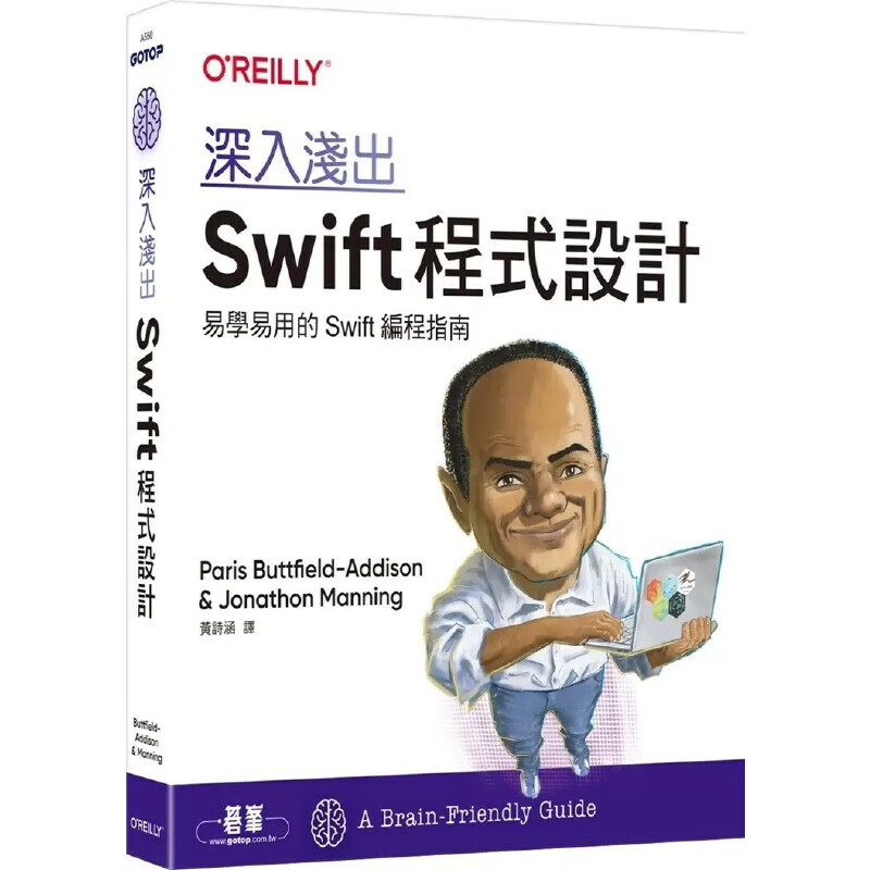 预售 Paris Buttfield-Addison 深入浅出Swift程序设计 欧莱礼