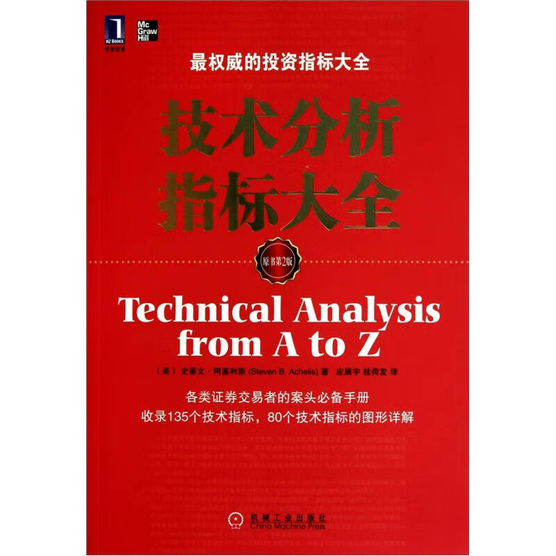 技术分析指标大全【特惠】